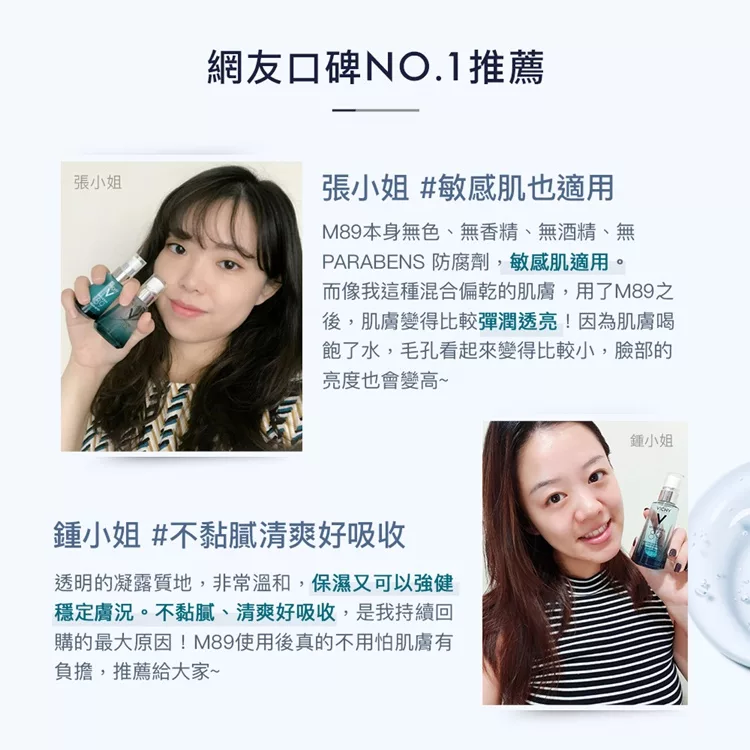 博客來-【VICHY薇姿】M89火山能量微精華50ml_樣品