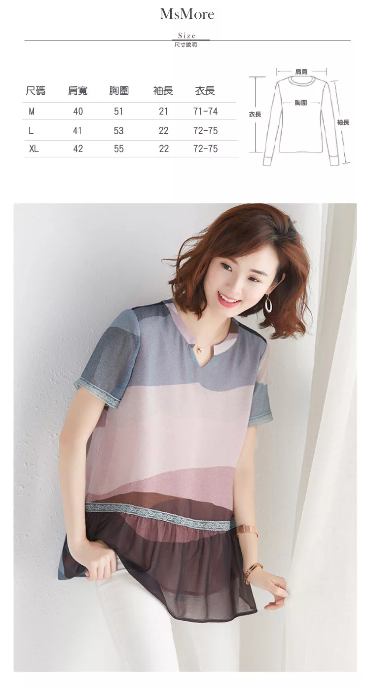 博客來-【MsMore】葡萄牙千金彩虹色塊涼爽珍珠雪紡長版上衣#104827XL粉紅