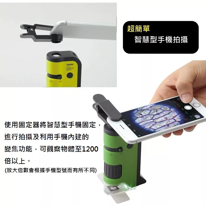 博客來-Raymay 100-250倍攜帶式顯微鏡/綠