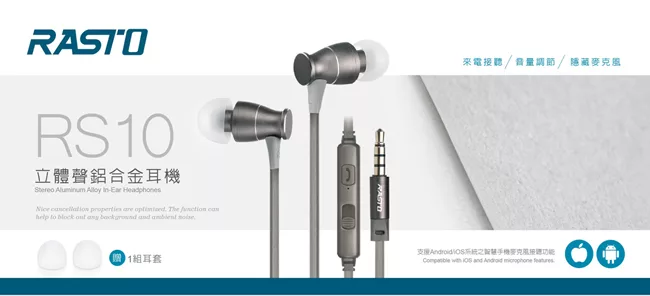 博客來-RASTO RS10 立體聲鋁合金入耳式耳機