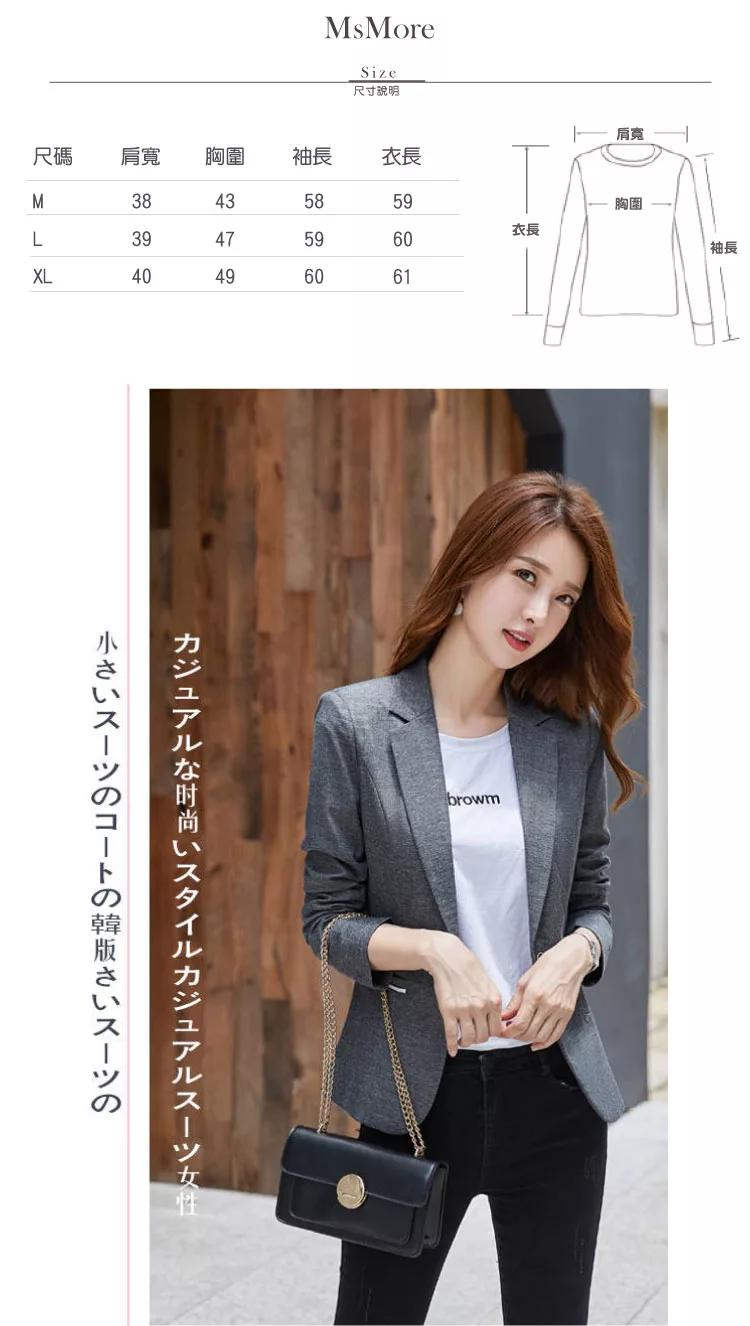 博客來-【MsMore】OL韓星氣質焦點俐落西裝外套#105912 L 黑