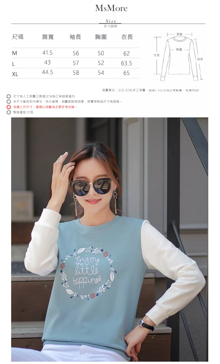 博客來-【MsMore】韓風潮流亮眼新娘印花撞色拼接上衣#106202+106203XL粉紅