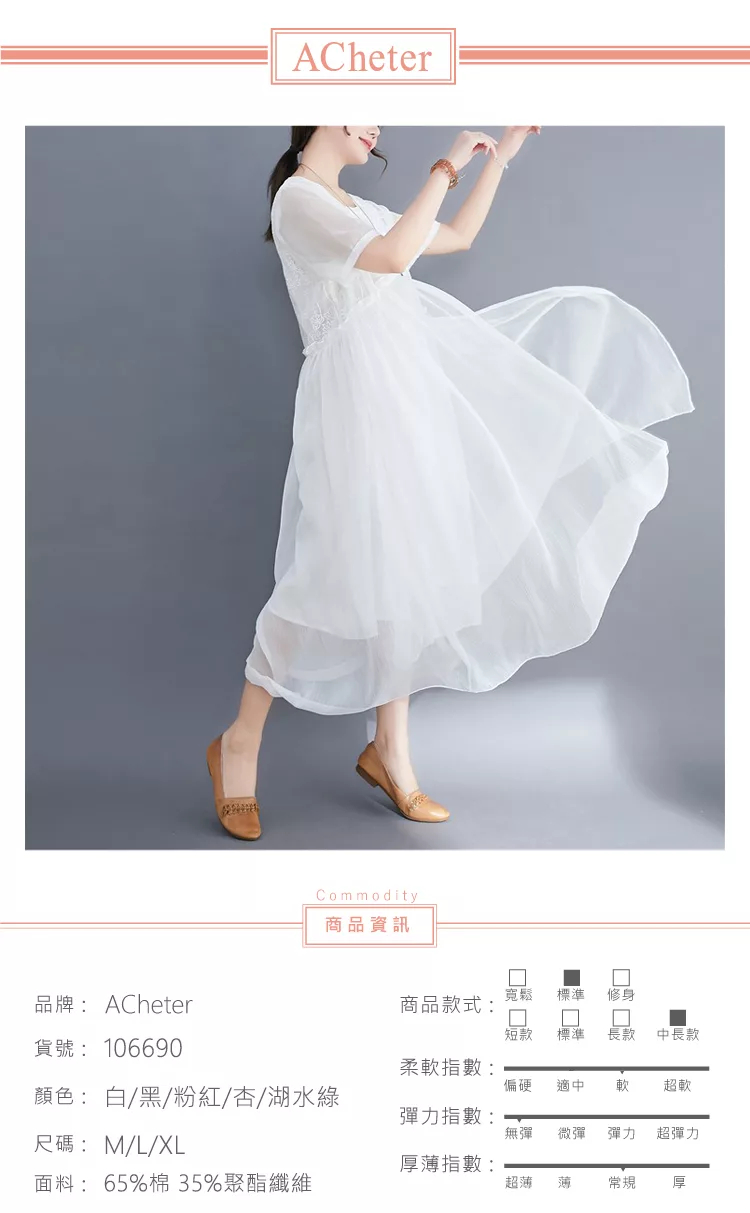 博客來-【A.Cheter】女神飄逸繡花零負擔棉麻感洋裝#106690XL粉紅