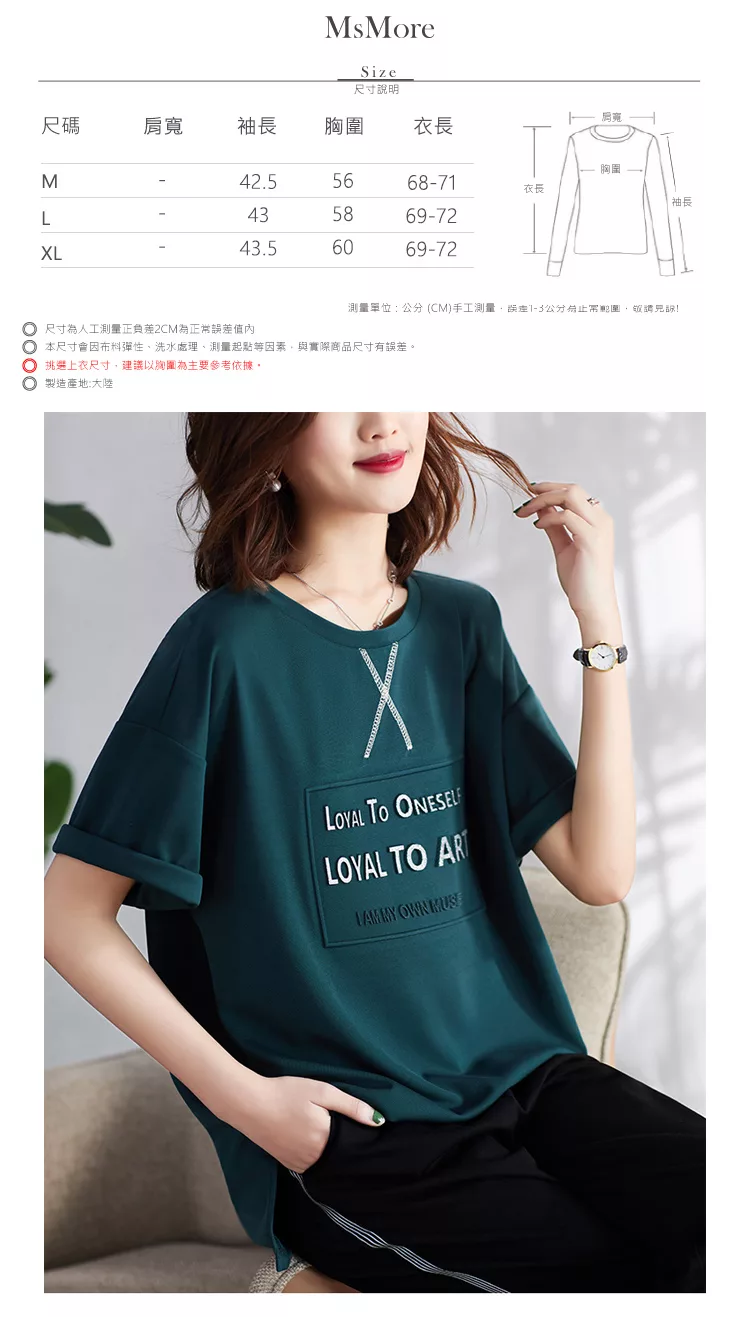 博客來-【MsMore】韓版字母緹花圓領寬鬆上衣#106707M墨綠