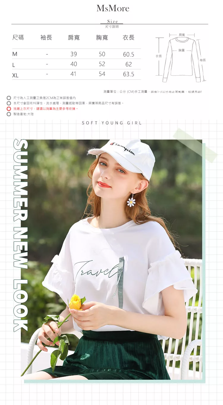 博客來-【MsMore】韓版俏麗荷葉袖精梳棉T恤上衣#j107082L白