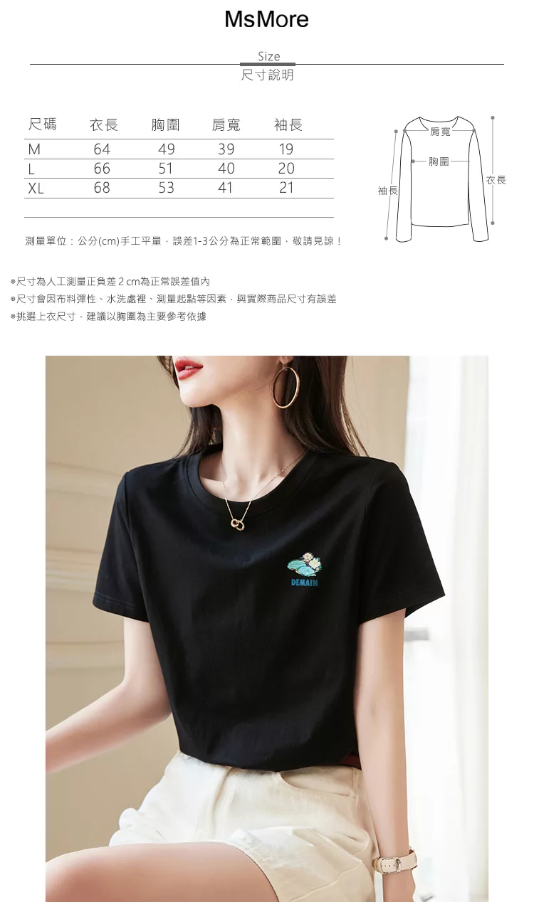 博客來-【MsMore】 韓國刺繡棉T文青休閒上衣# 112542 L 白色