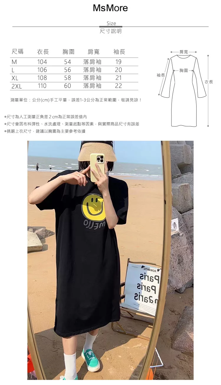 博客來-【MsMore】 韓版東大門微笑棉T長版連身裙# 113185 L 黑色