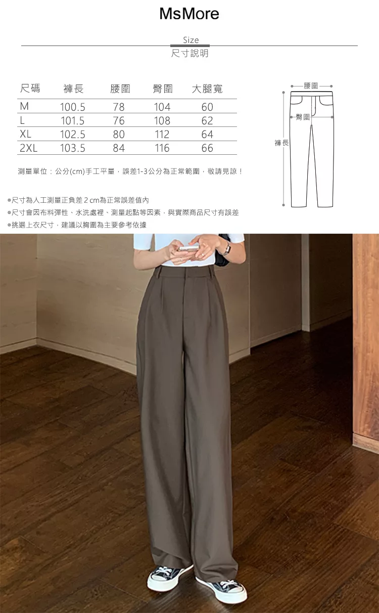 博客來-【MsMore】 春季新款復古休閒寬鬆垂感拖地直筒闊腿高腰正統西裝長褲 # 113797 L 咖色