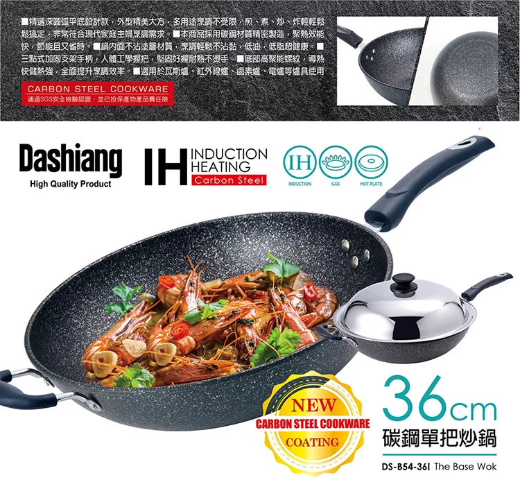 博客來-【Dashiang 大相】碳鋼單把炒鍋36cm(36公分炒鍋)