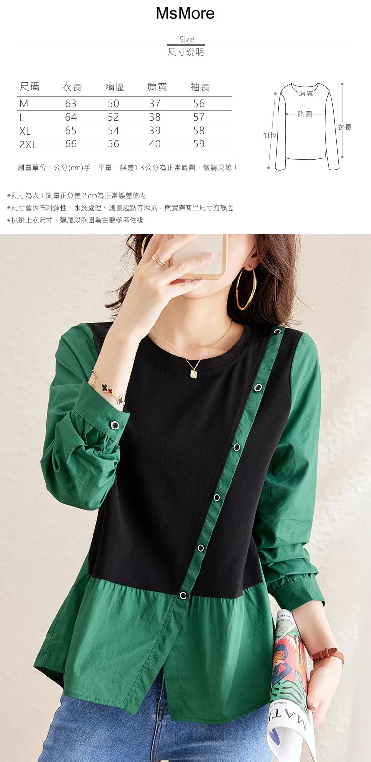 博客來-【MsMore】 綠+黑甜美拼色假兩件圓領寬鬆長袖短版上衣# 114196 L 綠色
