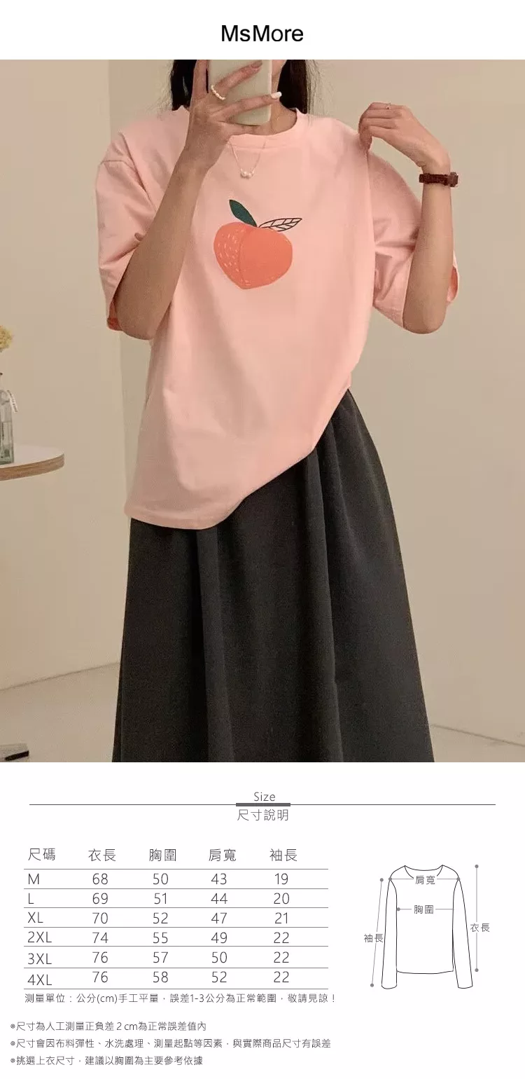 博客來-【MsMore】 蜜桃印花圓領純棉大碼短袖T恤短版上衣# 117268 L 粉紅色