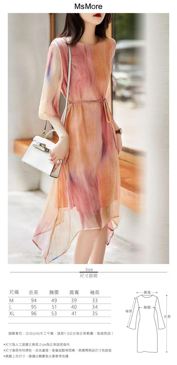 博客來-【MsMore】 仙女漸變暈染不規則下擺系帶收腰圓領彩色顯瘦絲質七分袖長版洋裝# 117687 M 粉紅色