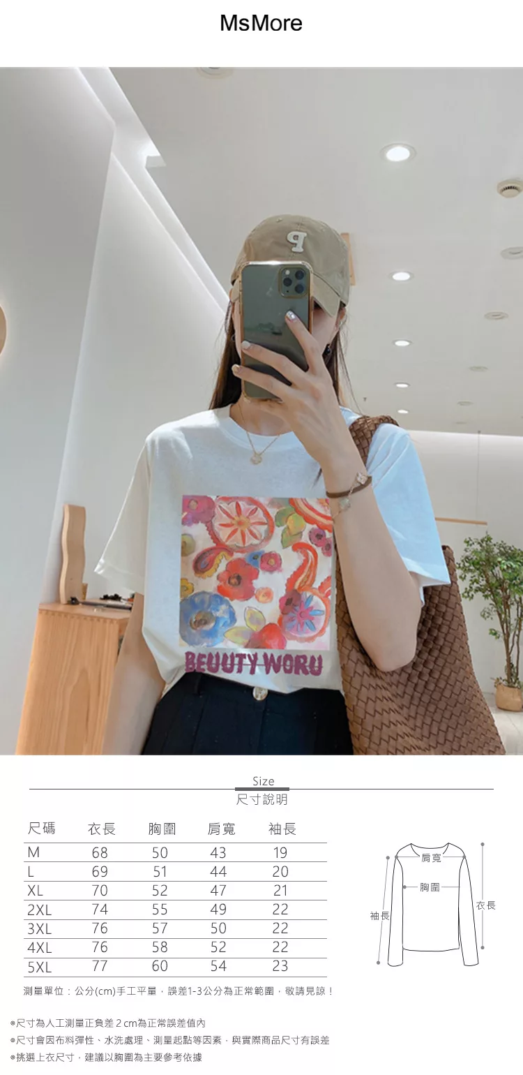 博客來-【MsMore】 仲夏水果風印花清涼純棉大碼短袖T恤圓領短版上衣# 118216 4XL 米白色