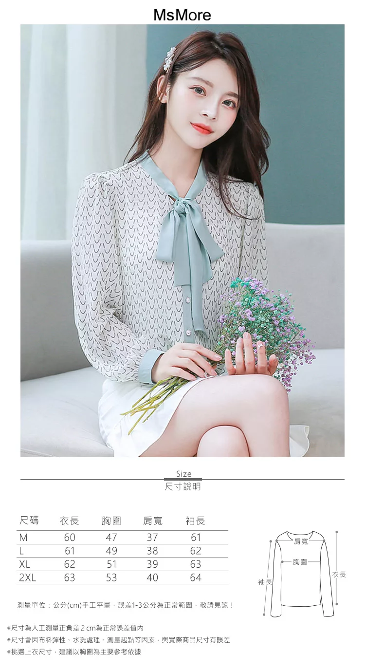 博客來-【MsMore】 超仙雪紡衫長袖設計感襯衫時尚寬鬆短版上衣# 118667 M 藍色