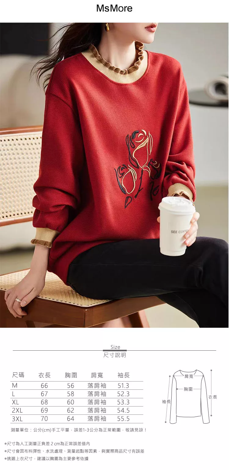 博客來-【MsMore】 紅色半高領法式寬鬆大碼慵懶風刺繡長袖短版上衣# 120296 XL 橘紅色