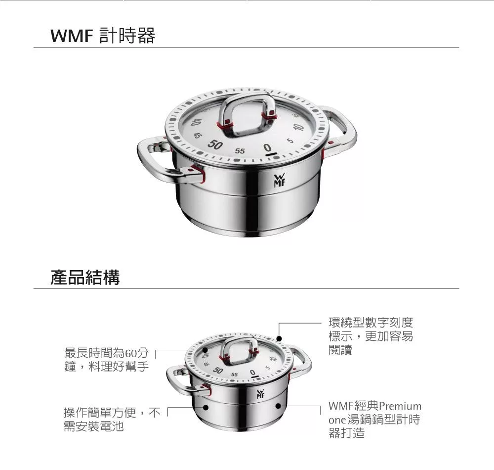 德國WMF ProfiSelect 不鏽鋼淺燉鍋 28CM (含蓋)+WMF計時器 - PChome 24h購物