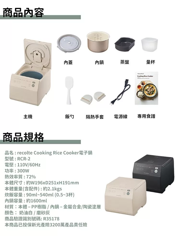 博客來-recolte 日本麗克特Cooking Rice Cooker 電子鍋 RCR-2 奶油白