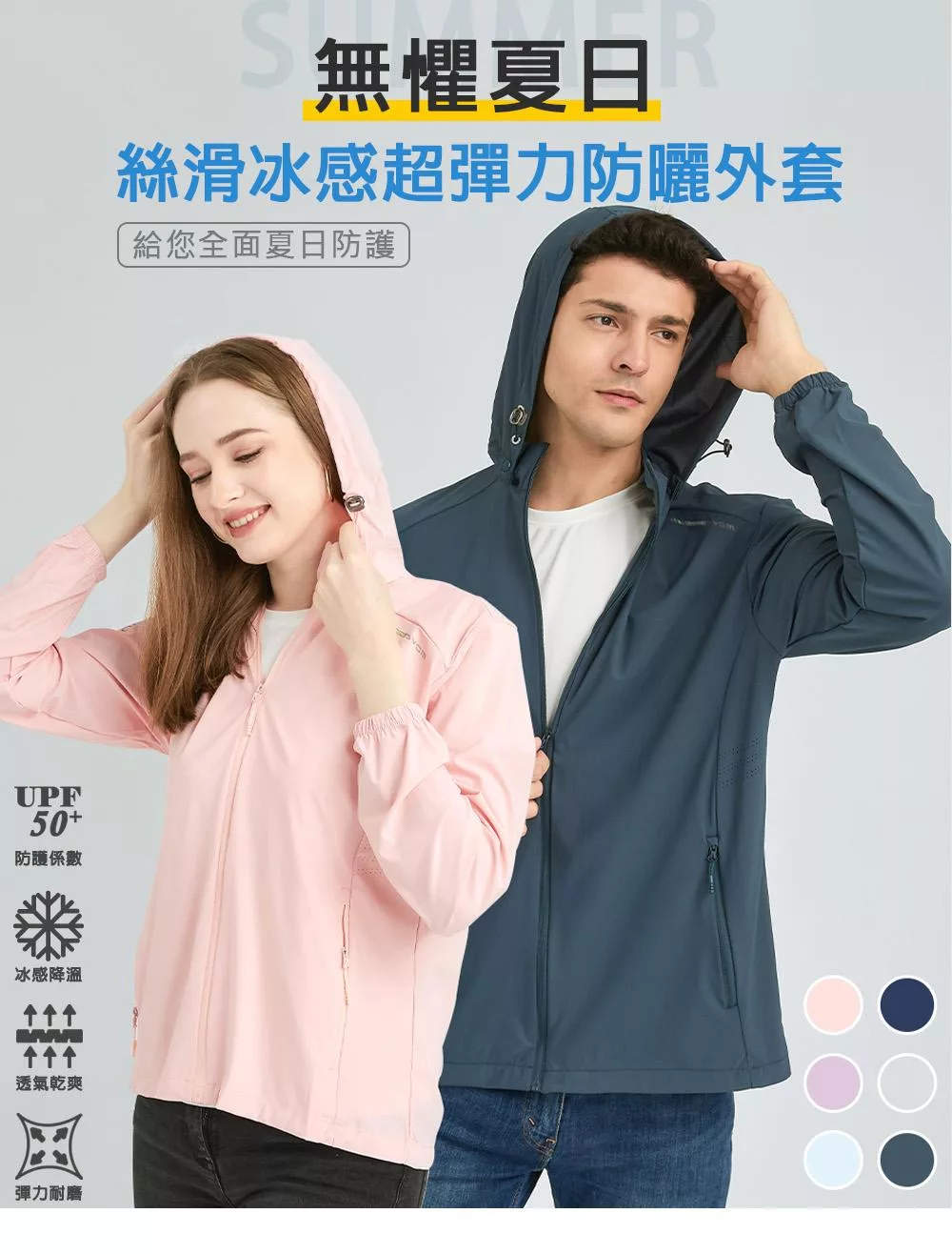 博客來-【KISSDIAMOND】UPF50+冰感超彈力防曬外套(KDFJ-1658) L 女/粉色