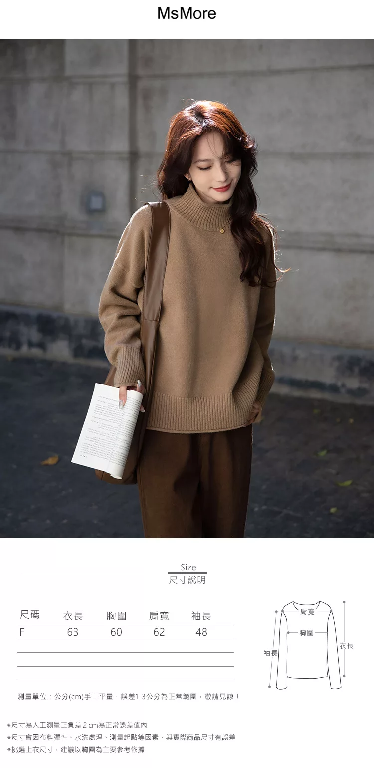博客來-【MsMore】 捲邊高領純色長袖毛衣寬鬆韓版慵懶風針織短版上衣# 123400 FREE 黑色