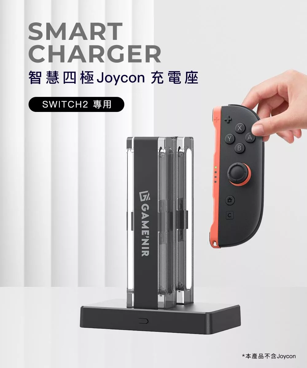 博客來-GAME’NIR Switch2 智慧四極充電座 二代JoyCon專用 Joycon充電器 黑色