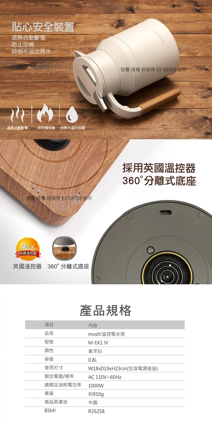 博客來-日本mosh!溫控電水壺 M-EK1 IV 象牙白