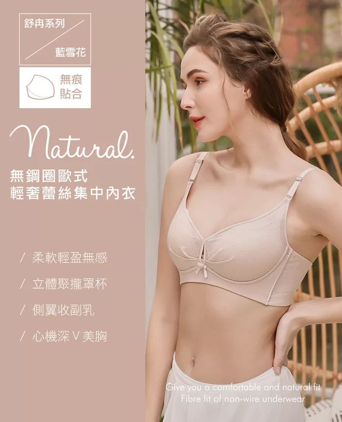 博客來-Olivia【舒冉系列-藍雪花】無鋼圈歐式輕奢蕾絲集中內衣 36/80B 膚色