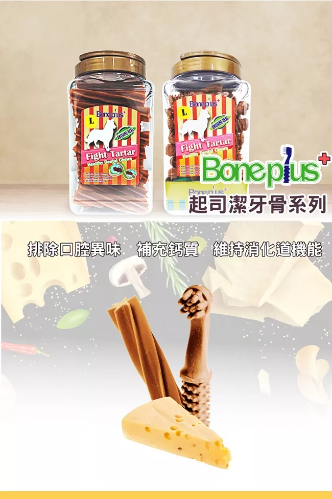 博客來-【Bone Plus】起司動能雙頭潔牙骨桶裝1100G(多種尺寸) L