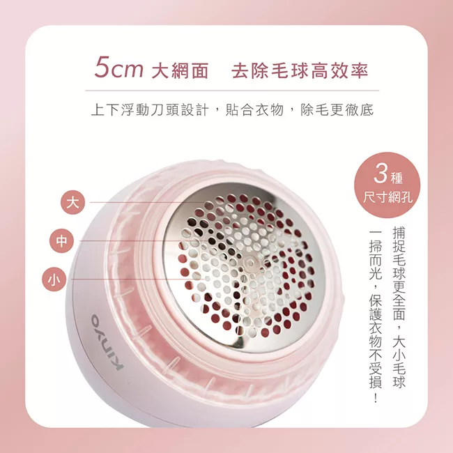博客來-KINYO粉嫩光感充電式除毛球機CL-525