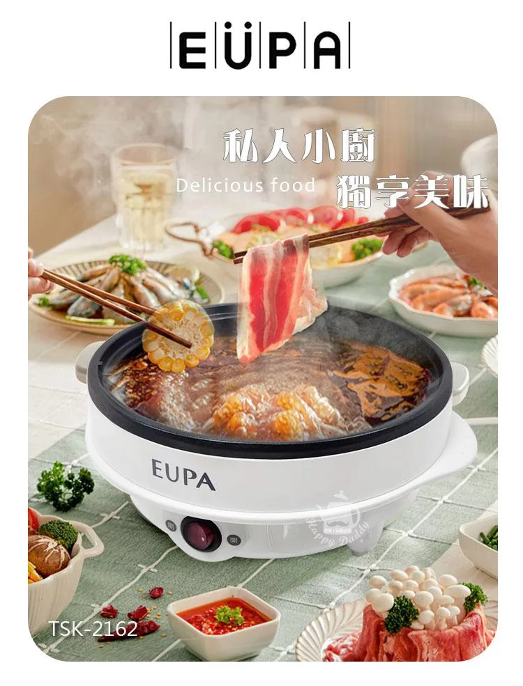 博客來-【優柏EUPA】多功能小火鍋/煎鍋/炒鍋/蒸鍋/TSK-2162BG