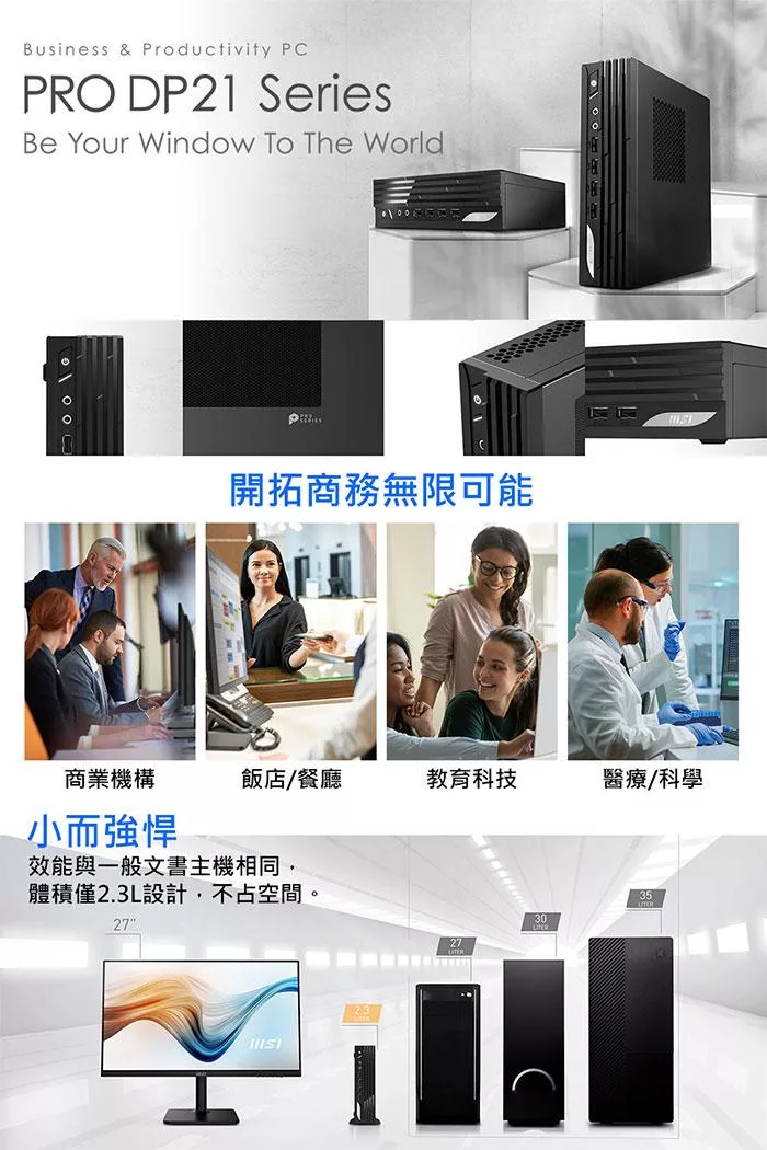 博客來-msi微星 PRO DP21 13M-494TW 桌上型電腦 (i5-13400/8G/512G SSD/Win11Pro)