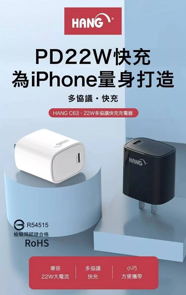 博客來-HANG C63 商檢認證PD 22W 快充充電器-黑+勇固 Type-C to Type-C 100W耐彎折快充線-1.2米 藍線
