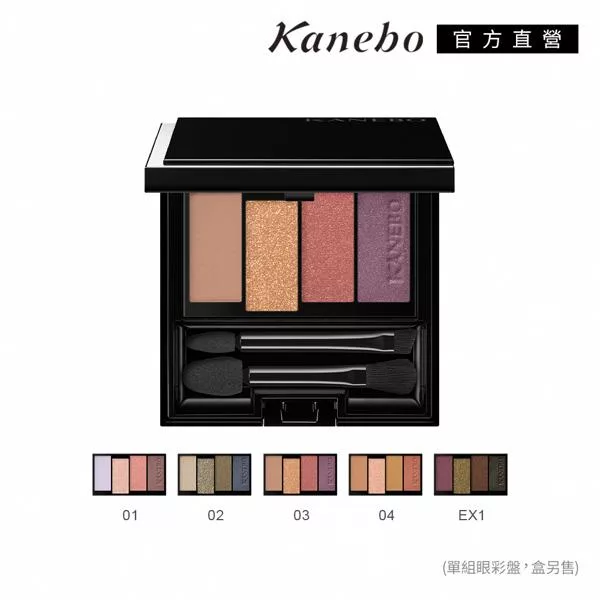博客來-【Kanebo 佳麗寶】KANEBO 澄色綻影眼彩盤 4.5g/5.2g (不含盒子及眼影棒) # 04