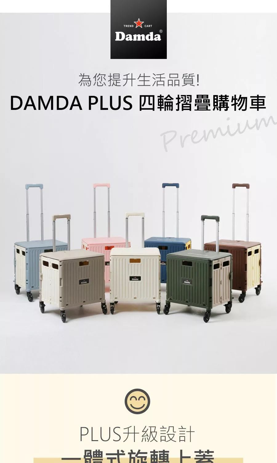 博客來-【韓國DAMDA】 PLUS四輪摺疊購物車(多色任選) 奶茶色(09191B)