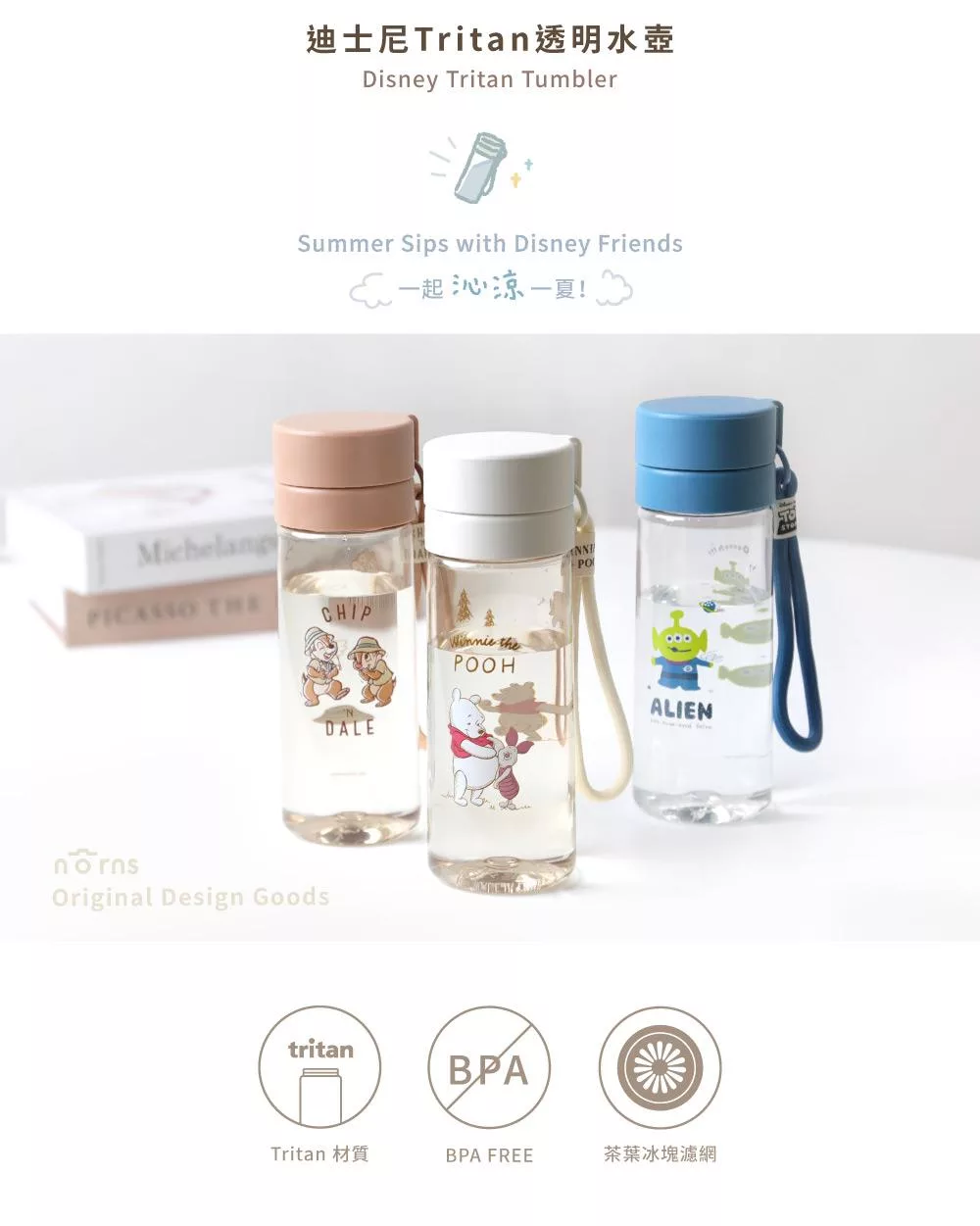 博客來-迪士尼Tritan透明水壺(550ml) -奇奇蒂蒂