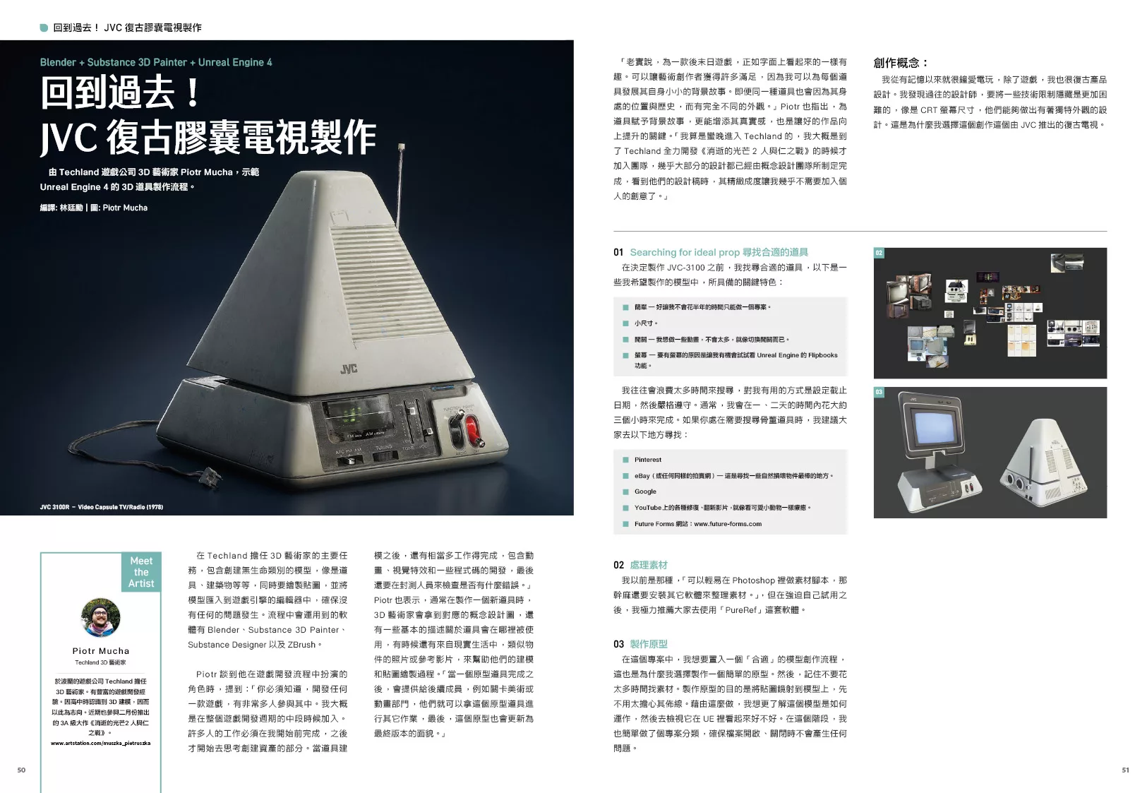 博客來-映CG數位影像繪圖雜誌 6月號/2022 第51期