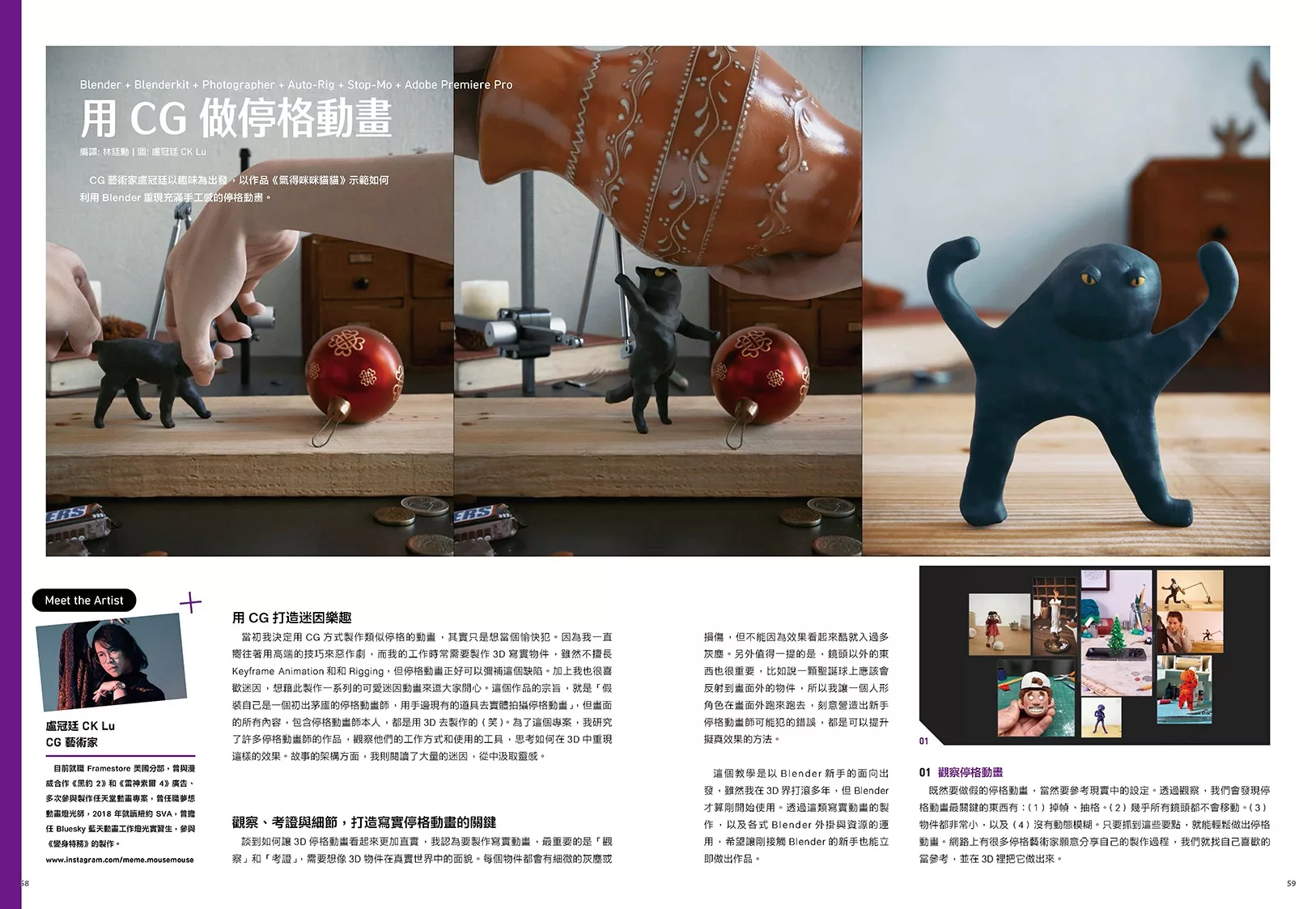 博客來-映CG數位影像繪圖雜誌 3月號/2024 第58期