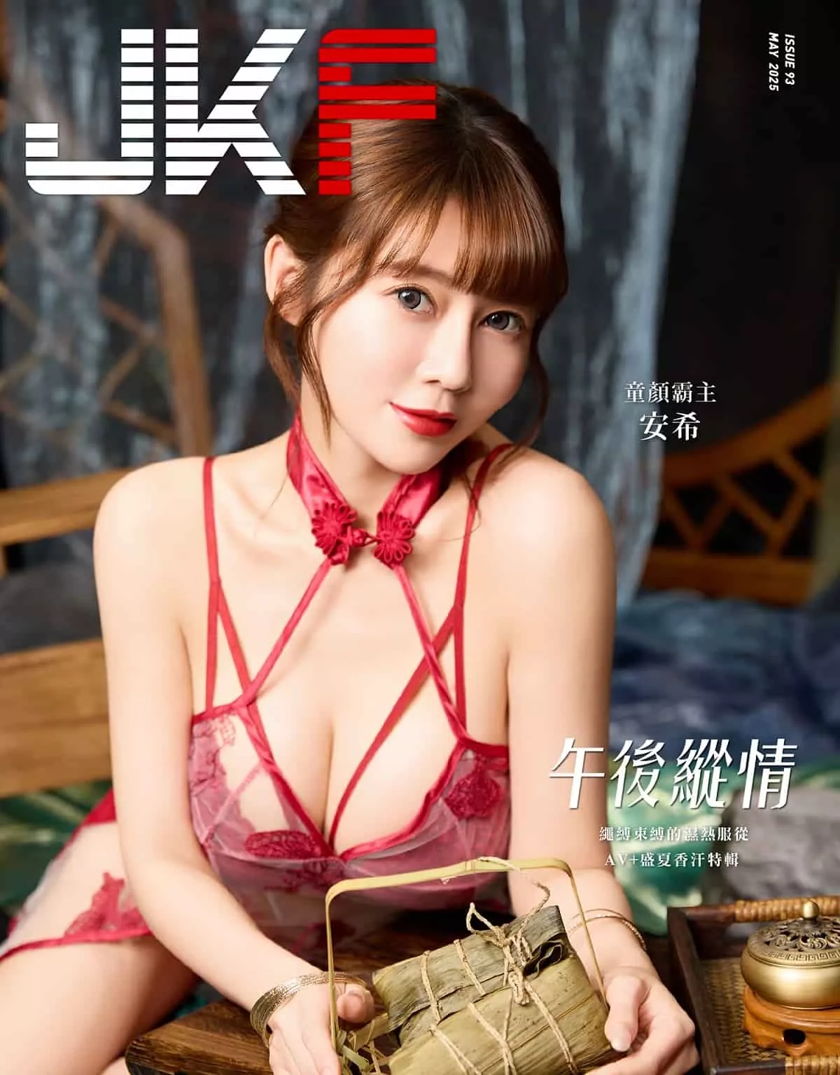 博客來-JKF 5月號/2025 第93期